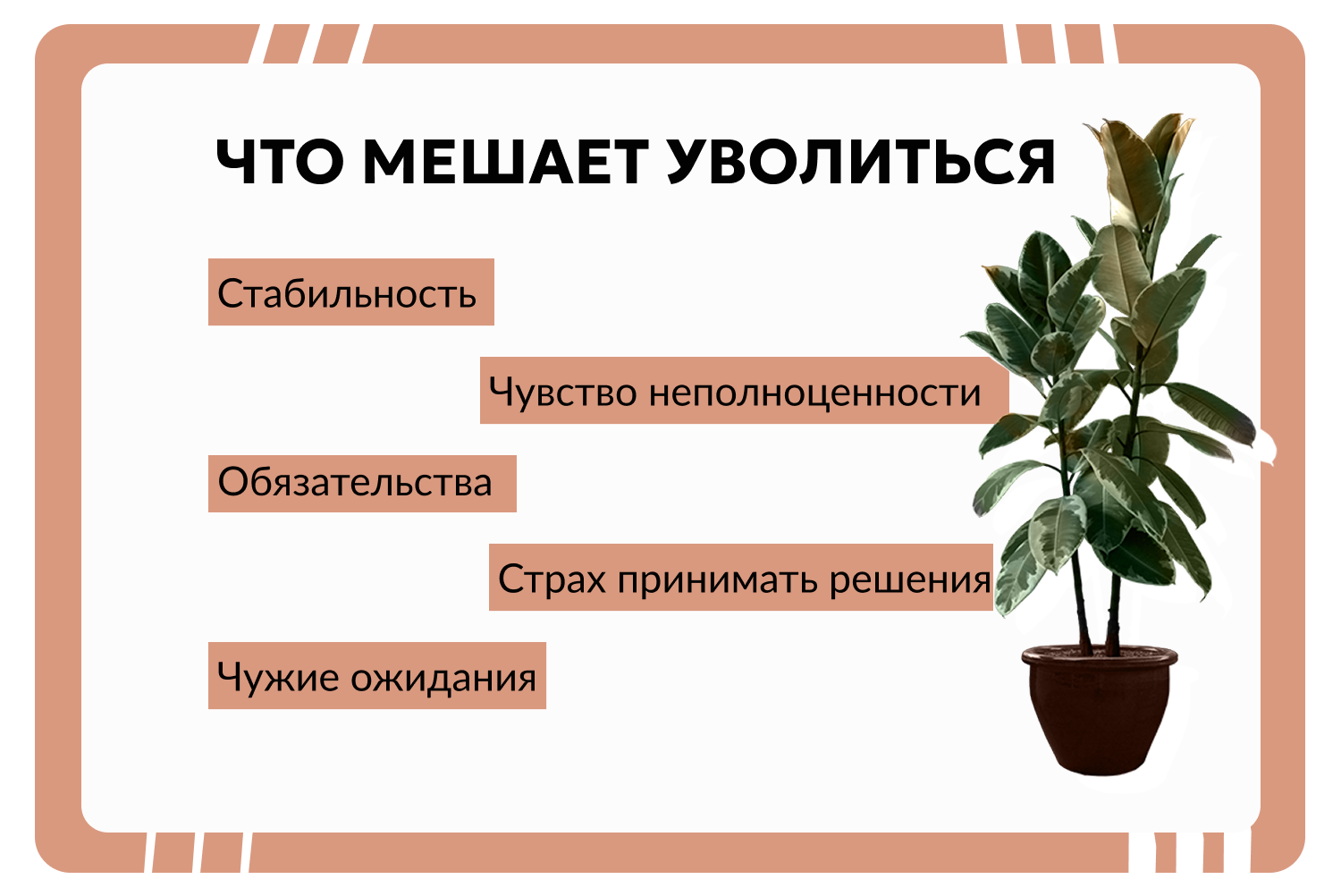 Как уйти с нелюбимой работы, даже если очень страшно? 6 шагов — Lenta.ru